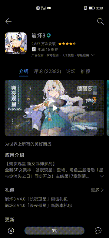 618购机指南：想换5G手机？华为nova7 Pro可以提前放进购物车了