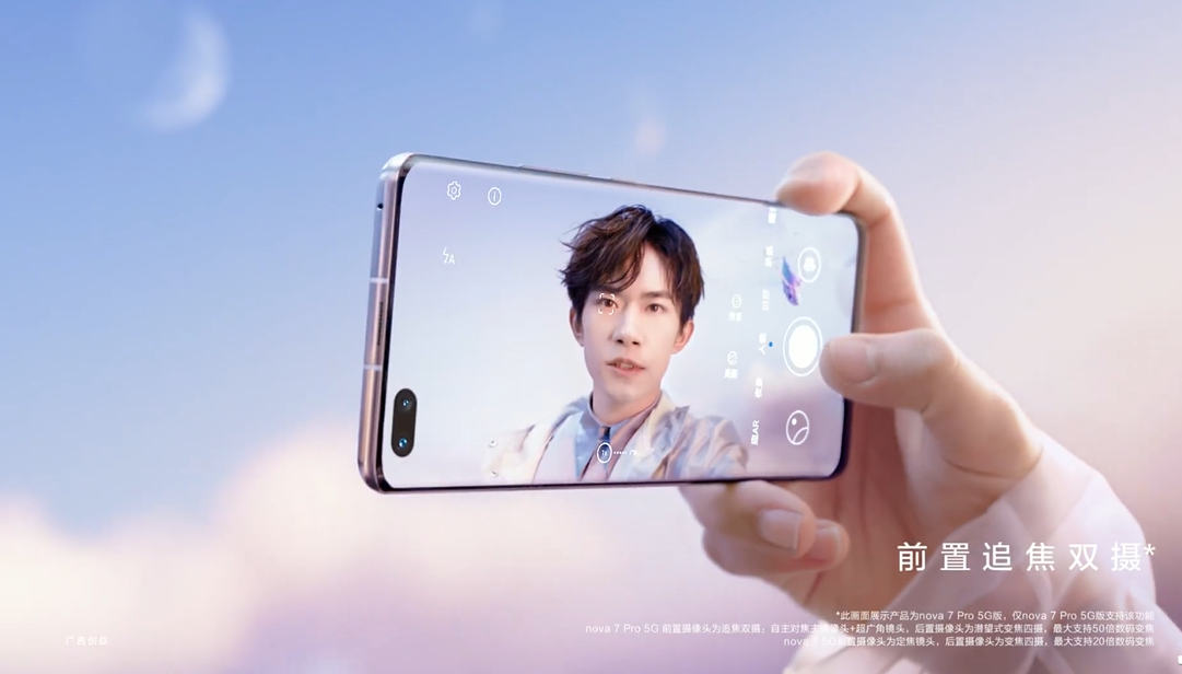 买到就赚到 华为nova7 Pro 818大促即将开启抢购潮